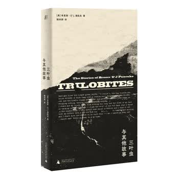 三叶虫与其他故事 （你从未听说过的伟大作家！早逝天才遗作，“美国版《都柏林人》”） 正版