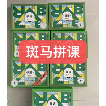 不掉线拼年课 s1s2s3s4各级别 英语阅读思维副号只拼两位 新开课 备注科目级别