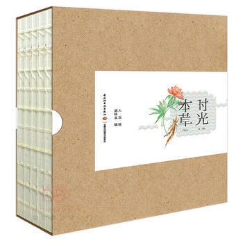 时光本草 2017日历