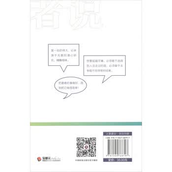 创业者说9787504768797中国物资