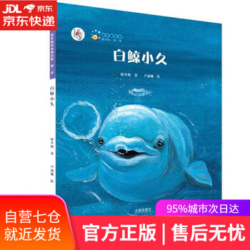 【正版图书】保冬妮原创绘本海洋馆·第1季（套装全6册）