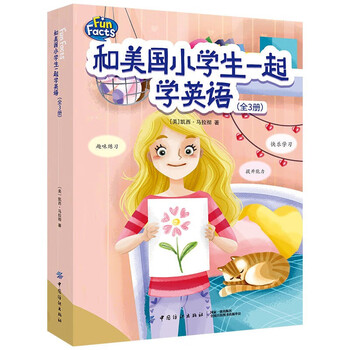 和美国小学生一起学英语1-3册 宝宝早教书幼儿英语有声英文绘本零基础 儿童英语启蒙教材专为小学生设计