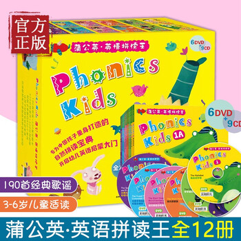 英语绘本启蒙幼儿早教书籍 全套12册蒲公英英语自然拼读王教材分级阅读附赠DVD光盘CD课件学习 零基础有声拼读学前3-5-6岁宝宝