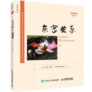 亲密关系(第7版，英文版)