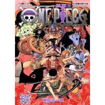 台版漫画书 尾田荣一郎ONE PIECE航海王 64东立 漫画 海贼王