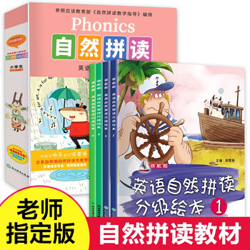 英语启蒙分级绘本自然拼读全4册phonics教材自然拼读幼儿园小学自学入门零基3-9岁儿童学前英语