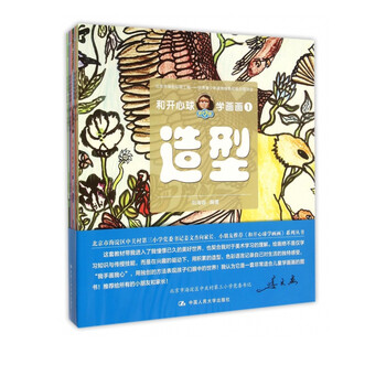 和开心球学画画(共6册)