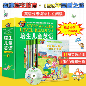 培生儿童英语分级阅读 Level 4第四级8-12岁儿童英语阅读强化读物故事书