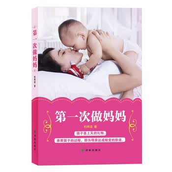次做妈妈 育儿/家教 书籍