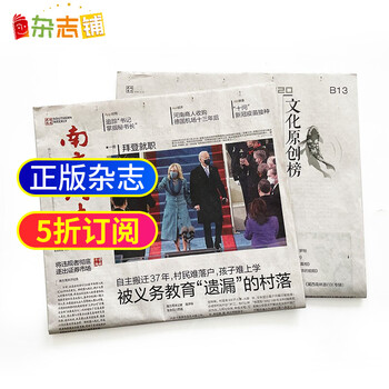 南方周末报刊订阅 2022年7月起订阅 1年共52期 杂志铺杂志订阅 时政新闻 热点资讯期刊 时事热点新闻周报经济文化报刊时政要闻评论新闻爱好者读物财经商业资讯 报纸订阅