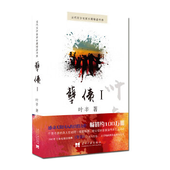 孽债