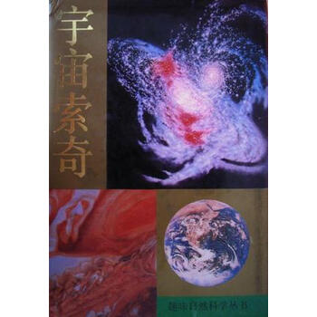 宇宙索奇 张明昌