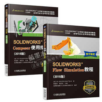 包邮SOLIDWORKS Composer使用指南 2018版 