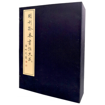 四书五经（大字线装本） 明刊孤本画法大成