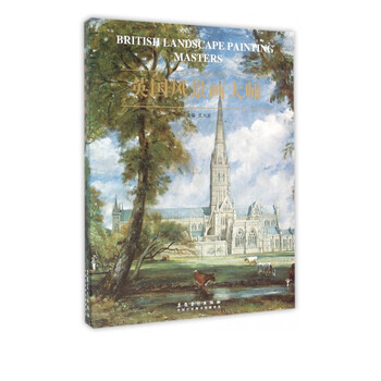英国风景画大师/西方风景画大师作品精选