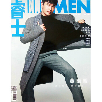 ELLEMEN睿士（2019年6月号）