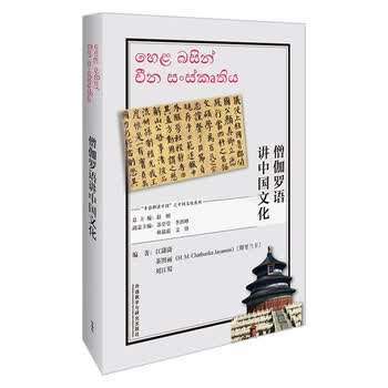 {正版新书}增加罗语讲中国文化9787521328820