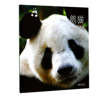 熊猫(精)/动物小百科
