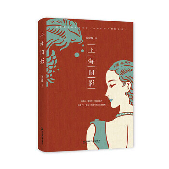 上海旧影(精装)