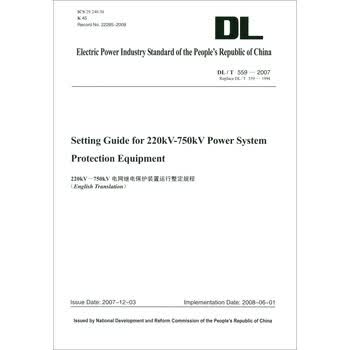 DL/T 559—2007 220kV～750kV电网继电保护装置运行整定规程（英文版）