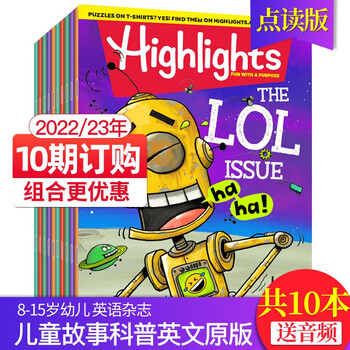 【点读版/送音频】Highlights for Children 特惠打包/订购 美国版少儿育儿读物 10期订购（22年5月起订）