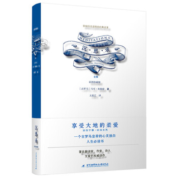 [正版图书]沉思录：彩图珍藏版
