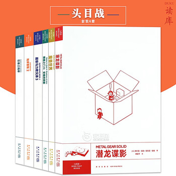 正版 御宅学头目战系列全套6册 地球冒险2魔兽世界潜龙谍影巨像之咆哮博德之门2安姆的阴影超级马力读库