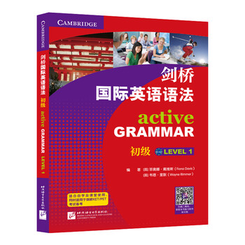 《剑桥国际英语语法（初级）》([英]菲奥娜·戴维斯（Fiona,Davis）,[英]韦恩·里默（Wayne,Rimmer）)【摘要 书评 试读 ...