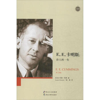 E.E.卡明斯