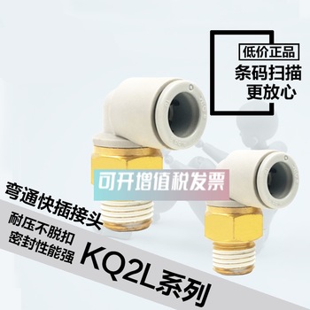 原装SMC外螺纹弯头KQ2L04-M5A KQ2L04/06/08/10-00/M5/01/02/0 KQ2L10-02AS【图片 价格 品牌 报价】-京东