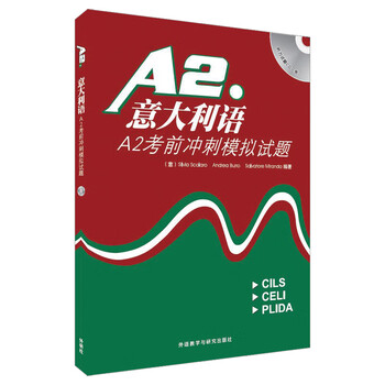 意大利语A2考前冲刺模拟试题（附CD光盘1张）