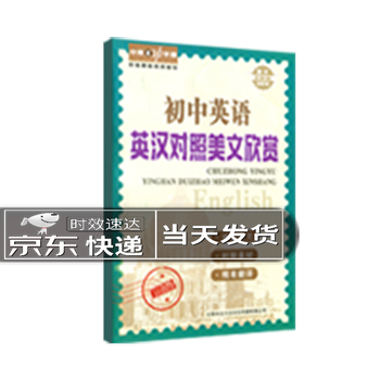 赠品-初中英语英汉对照美文欣赏