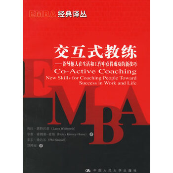 交互式教练【正版图书】