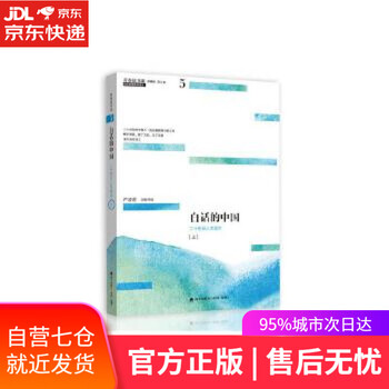 【正版图书】青春读书课 严凌君 海天出版社
