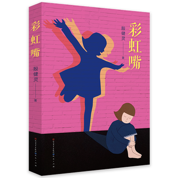 彩虹嘴