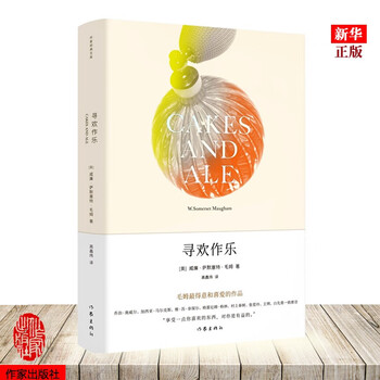 寻欢作乐(精)  