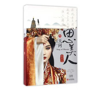 思美人(3天问)