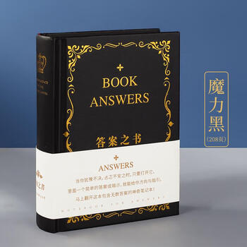 正版答案之书礼盒装女生男手帐本向往的生活笔记本生日礼物日记本 魔力黑（208页）