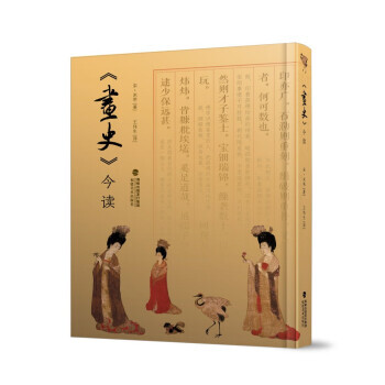 [正版图书] 《画史 [宋]米芾,王伟生 福建美术出版社 9787539342467