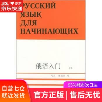 【正版图书】俄语入门（套装全3册）（附MP3光盘1张）