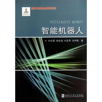 智能机器人