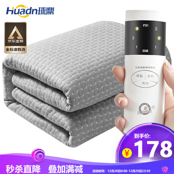 【环鼎TTS200×180】环鼎电热毯双人双控水暖毯水循环炕电热毯电褥子1.8*2.0米TTS200×180【行情 报价 价格 评测】-京东