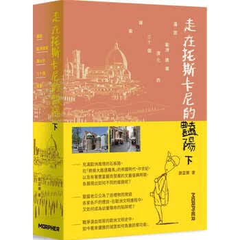 预售 谢孟乐 走在托斯卡尼的艳阳下：漫游欧洲建筑演化的三十个线索 詹氏