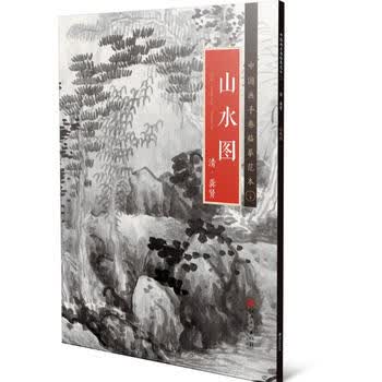 中国画手卷临摹范本20：山水图