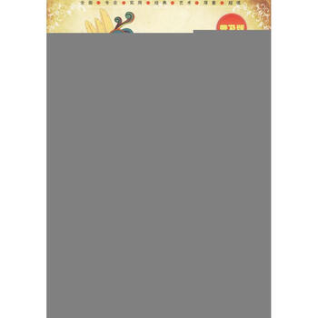 中文版PHOTOSHOP CS4完全自学手册(2DVD)普及版