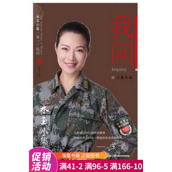 我问