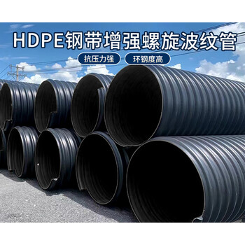 波纹管排污管 HDPE钢带增强螺旋波纹管双壁波纹管DN300市政大口径排水排污管 DN300【图片 价格 品牌 报价】-京东