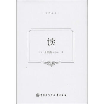 读