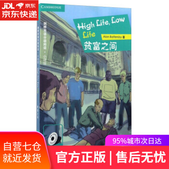 【正版图书】贫富之间 艾伦·巴特斯比 (Alan Battersby), 李琳琳 北京语言大学出版社