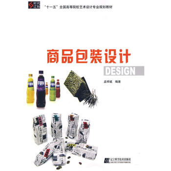 商品包装设计